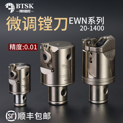 微调精镗刀可式双刃粗数