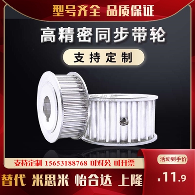 同步轮惰轮AHTFW18-S5M150-8 AHTFW18-S5M250-8 AHTF18S5M100替代