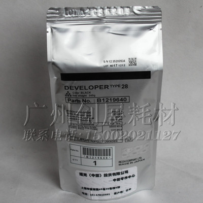 原装 理光MP1800 1801 1812 1811L 1911 2011 2012LD载体 铁粉