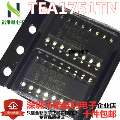 原装正品电子元器件诺维