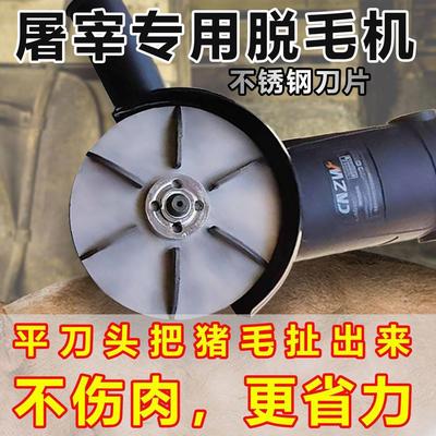 电动刮猪毛刨子角磨机不