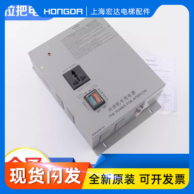 西子奥的斯电梯轿顶对讲