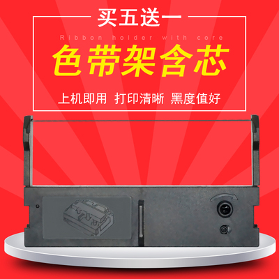 适用佳博针式小票据打印