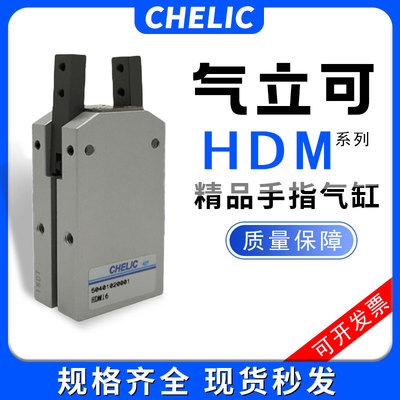 台湾气立可动开闭机械夹