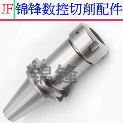 进口JT=SK=DAT 德标DIN69871 SK40-ER20 25 32-70 100长铣刀柄