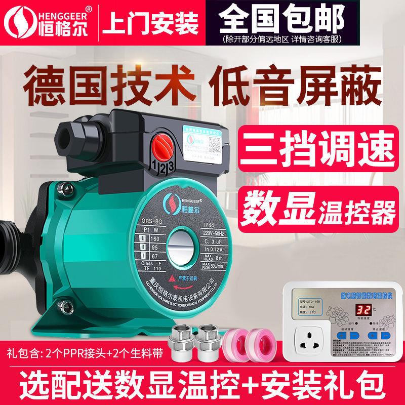 家用暖气循环泵热水泵地热循环锅炉地暖循环回水泵屏蔽泵220V水泵