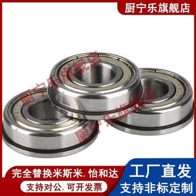 台阶式 带法兰滚珠轴承 C- FL623ZZ FL624ZZ FL625ZZ FL626ZZ