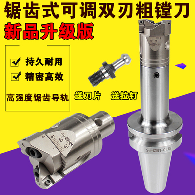 双刃粗镗刀可调式粗镗头RBH19-25 25-33 32-42 40-55 52-70 68-92