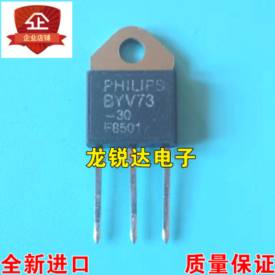 全新进口 BYV73-30 TO-247 大功率三极管 一个起售 可直拍