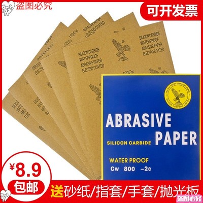 砂纸 耐水砂纸 水磨砂纸 60目-20000目打磨砂纸 抛光砂纸1000