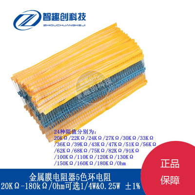 色环金属膜电阻欧姆个包