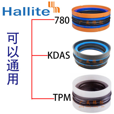 赫莱特HALLITE五件组合KDAS T780 80*60 62 65 66*35.1 29.7 32.9