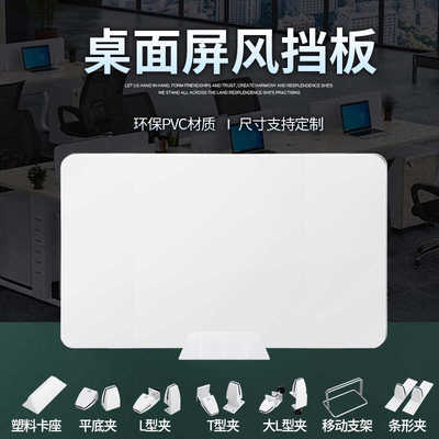 学生防飞沫课桌考试挡板