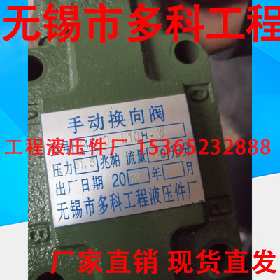 无锡市多科工程液压件厂