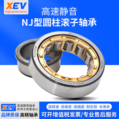 圆柱滚子轴承 NJ 2215 2216 2217 2218 2219 2220 EM EC M /C3