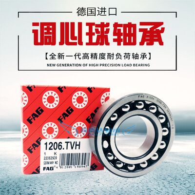 FAG轴承1216 1217 1218 1219 1220 1221 1222 1224 K TV TVH C3