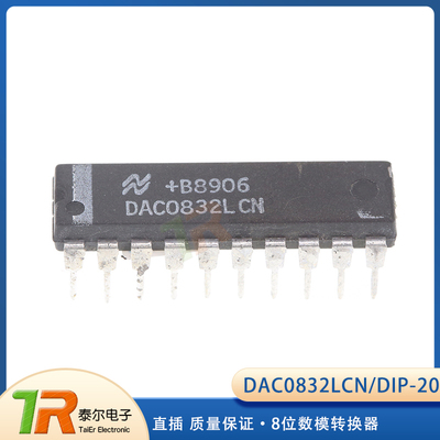 直插 质量保证 DAC0832LCN 8位数模转换器 DIP-20