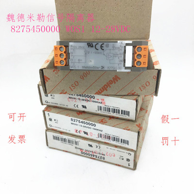 议价信号隔离器 8275450000 WOS1 12-28VDC