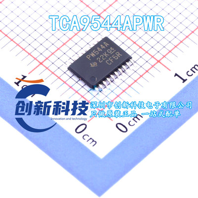 全新原装 TCA9544APWR 丝印PW544A 信号开关IC 多路复用器SSOP-20