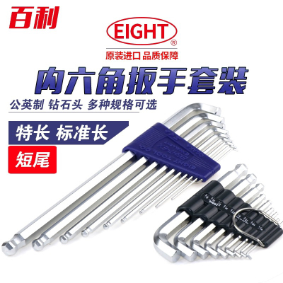 进口日本百利EIGHT短弯头内六角扳手套装短边球头TTR-S9 TTS-7/9