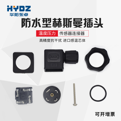 温度压力变送器传感小型