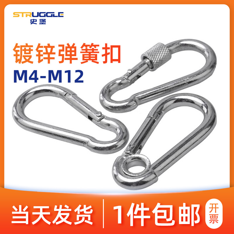 镀锌弹簧扣带圈/带母/葫芦扣快挂扣登山保险安全扣狗链包扣M4-M10