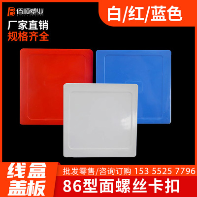 型线盒保护盖板底暗通用