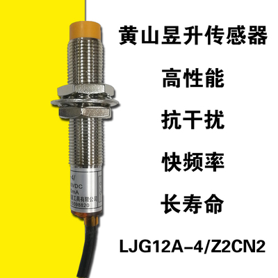 黄山昱升接近开关金属传
