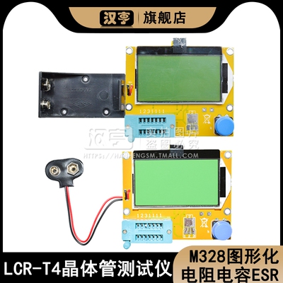 图形化晶体管测试仪电阻