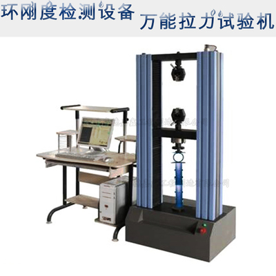 环刚度试验机波纹管微控