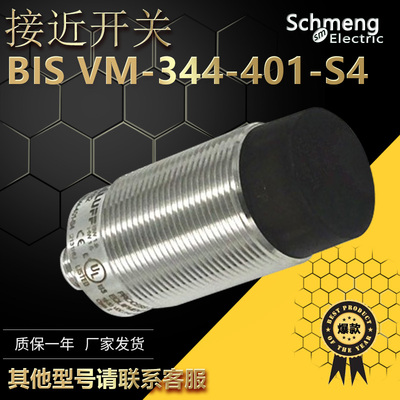 传感器BIS0132 BIS VM-344-401-S4读写头接近开关
