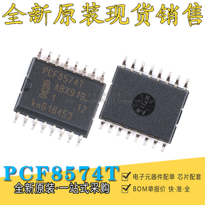 PCF8574 PCF8574T 接口-I/O扩展器I2C IC芯片 SOP16 全新原装进口