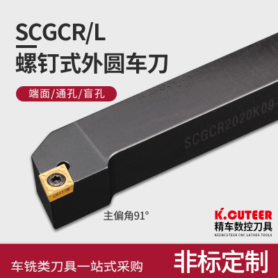 数控刀杆螺钉式外圆车机