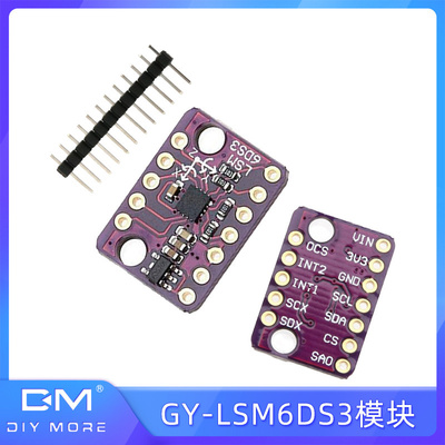 GY-LSM6DS3模块 加速度计 倾斜度角度 陀螺仪传感器IIC/SPI传输口