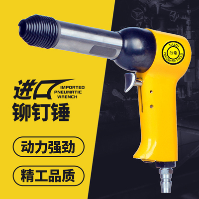 台湾台帝AT-2203气动铆钉锤工业级枪式实心空心航空铆接用AT-2204