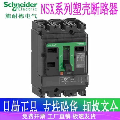 NSX100F100NH160F160N160H250F250N250H400F400N400H630F630N630H