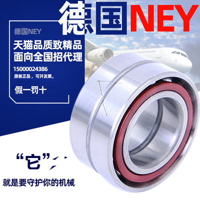 德国NEY原装轴承15 17 20TAC47B/P5角接触球轴承