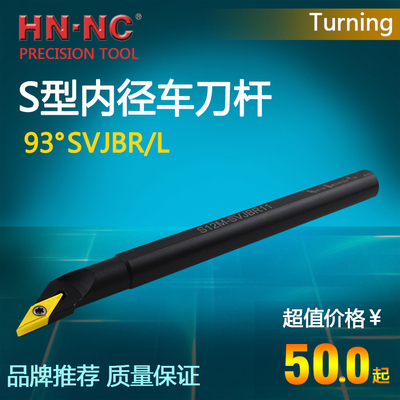 海纳数控刀具内径车杆孔