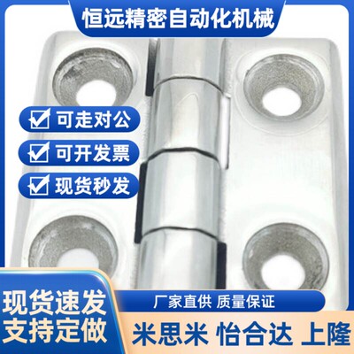 替代上隆钣金型铰链工业