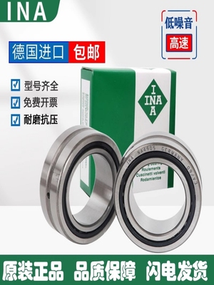 INA进口RNA NA6900 6901 6902 6903 6904 6905 6906 6907滚针轴承
