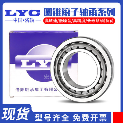 洛阳英制非标圆锥滚子轴