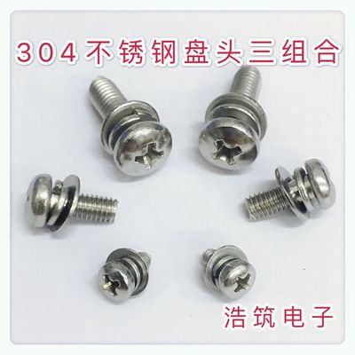 不锈钢半圆头带垫片三组