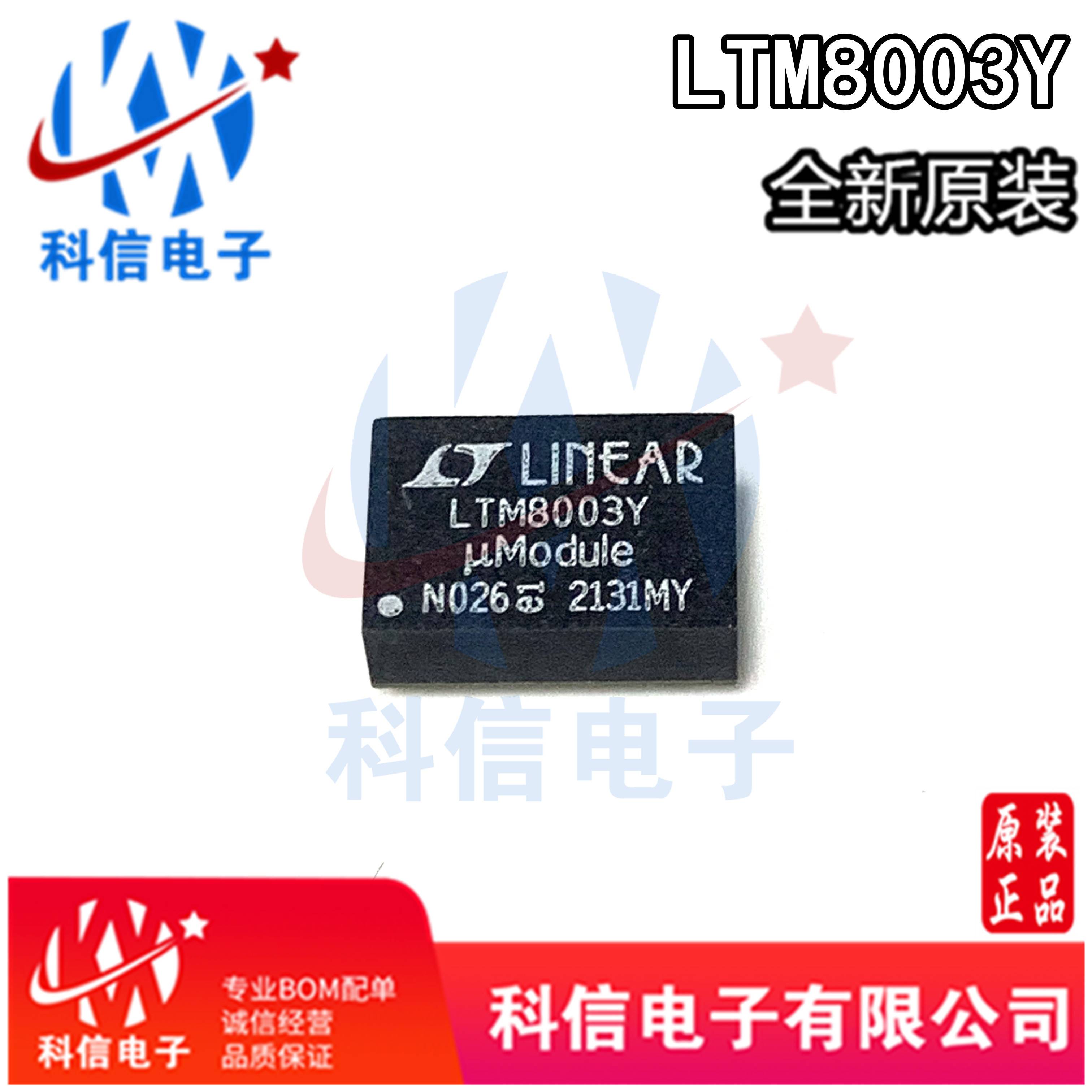 LTM8003IY#PBF LTM8003Y LTM8003 DC / DC稳压器 BGA48 全新