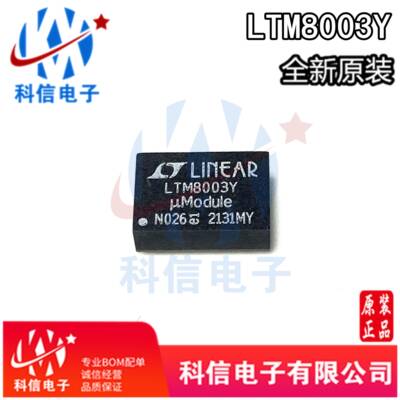 LTM8003IY#PBF LTM8003Y LTM8003 DC / DC稳压器 BGA48 全新
