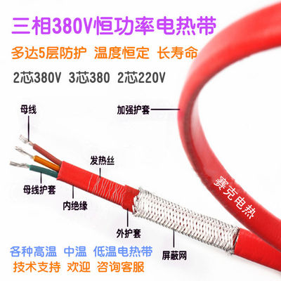 三相恒功率并联式电热带RDP3Q-J3F4 四氟长距离380V防爆防水加热