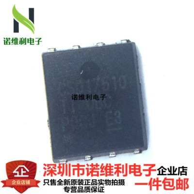 原装正品CSD17510 CSD17510Q5 CSD17510Q5A 全新芯片