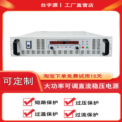 AC直流电源0-600V100A 50A 30A 20A 10A 5A 3A可调直流稳压电源