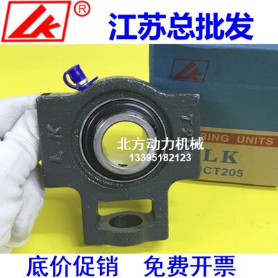 LK带座轴承UCT204 T205 T206 T207 T208 209 T210 T211 212 213 K