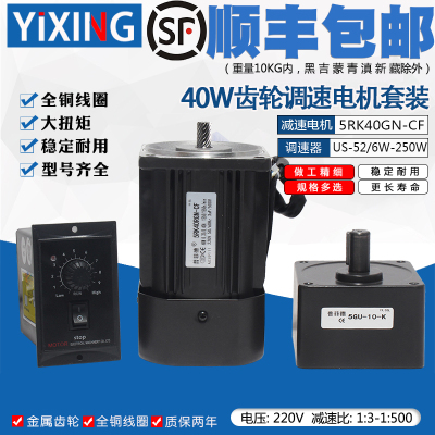 包邮交流齿轮减速电机调