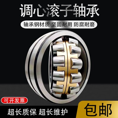 调心滚子轴承钢大全双列